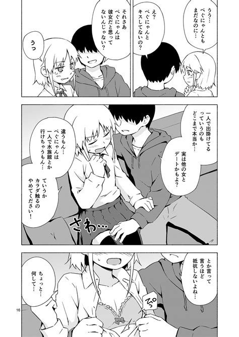 Josou Shounen Netorare Kumite Page Nhentai Hentai Doujinshi And Manga