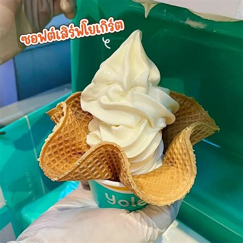 บุกไทยแล้ว ไอติมโยเกิร์ตเจ้าดังจากสเปน🍨😋 แกลเลอรีที่โพสต์โดย Sale