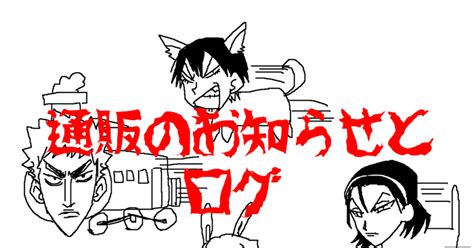 弱虫ペダル 通販のお知らせとログ 有井のマンガ ツッコミが追いつかない 弱虫ペダル500users入り Pixiv