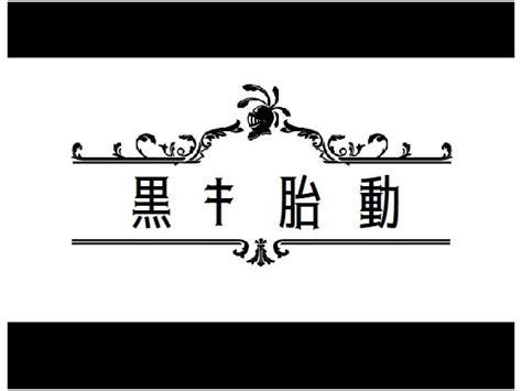 新作同人作品27作品【2019年 10月14日16時更新作品】 Dlチャンネル みんなで作る二次元情報サイト！