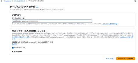 Amazon S3 Tablesを使ってクエリを実行してみた サーバーワークスエンジニアブログ
