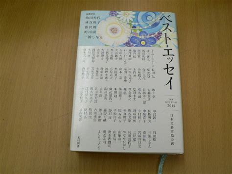 Yahooオークション ベスト・エッセイ2014 O