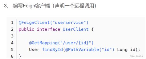 Feign的两种最佳实践方式介绍 spring boot feign 最佳实践 CSDN博客