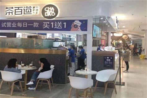 茶百道奶茶店一年能挣多少钱加盟星百度招商加盟服务平台