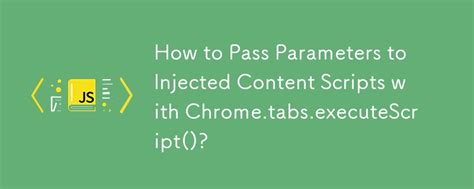 如何使用 Chrometabsexecutescript 將參數傳遞給注入的內容腳本？ Js教程 Php中文網