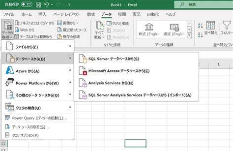 excelを使って簡単にオープンデータを分析する 豆蔵デベロッパーサイト