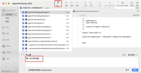 Sourcetree提交代码到git ｜ Sourcetree第一次上传代码到gitsourcetree提交代码步骤 Csdn博客