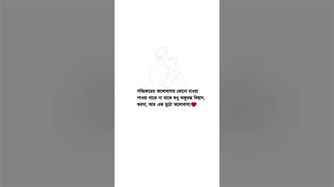 Sad Bangoli Status 💔 ️‍🩹🖇️sad Shortvideo Status Shorts Viral Fams