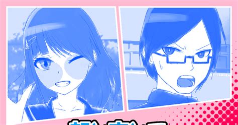 ボクシング 【ミックスボクシング】朝と夜で関係性が180度変わるカップルの話 場違いのマンガ 漫画 Boxing ミックスファイト