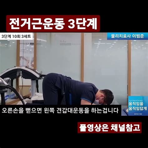 전거근 세번째운동 꾸준히해서 방탄어깨만들어용 Youtube