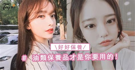 學會保養手法，護膚不是單用「死力」塗上臉！確保被肌膚完吸收進去！ 女生集合 Tagsis