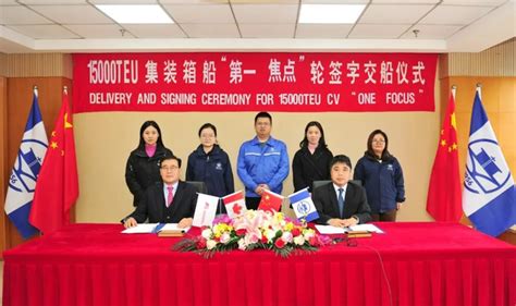 Yangzijiang Shipbuilding Delivers Fifth 15000 Teu Container To Seaspan