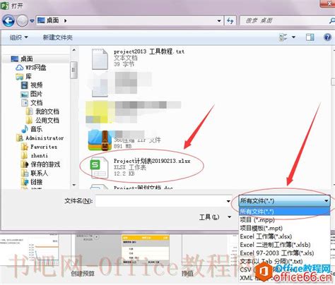 Project 如何借助筛选器为不同层级的任务批量设置背景颜色 书吧网 Office教程网