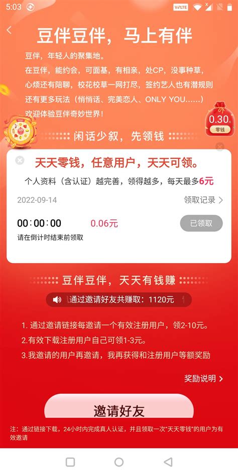 简单注册白嫖几百注册手赚自由任务平台 有蜂窝 最好用的悬赏任务平台
