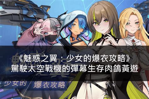 黃遊宅之道 第 4 頁 找到你喜歡的 H Game