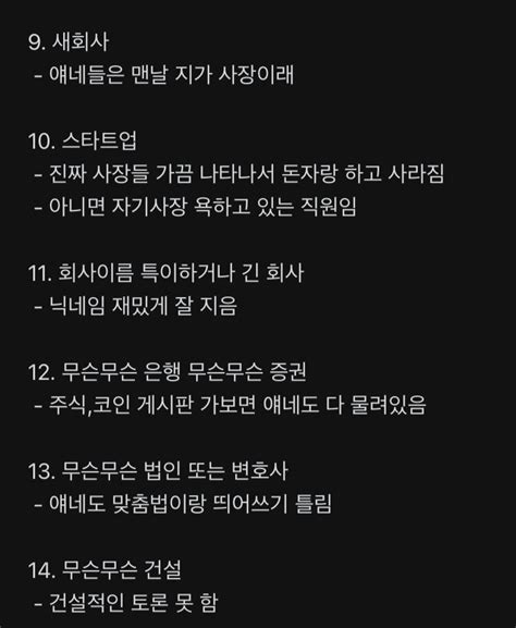 메이플스토리 인벤 블라인드 직장별 느낌 메이플스토리 인벤 자유게시판