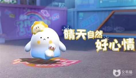 蛋仔派对水波蛋多少钱 水波蛋价格和作用 交易猫