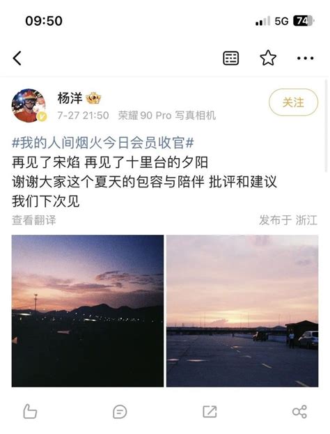 杨洋这次感觉是彻底翻车了新微博被骂几十万条 NGA玩家社区