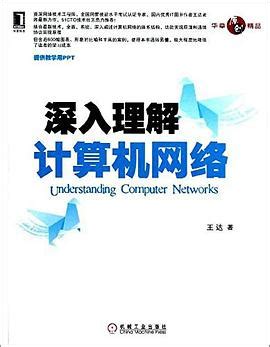 TCP IP路由技术第一卷第二版 pdf epub mobi awz3 高清版 带目录Kindle版 多看精