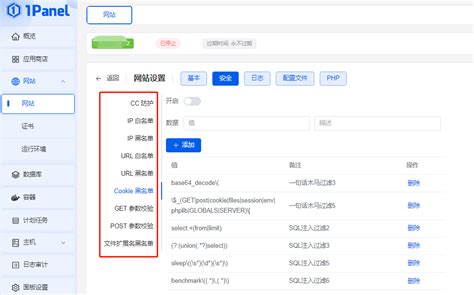 网站 安全防火，增加对恶意爬虫和采集类useragent的过滤功能 1panel 社区论坛 Fit2cloud 飞致云