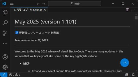 VisualStudioCode 1 101 気になった機能レビュー マゴトログ シュミニイキル