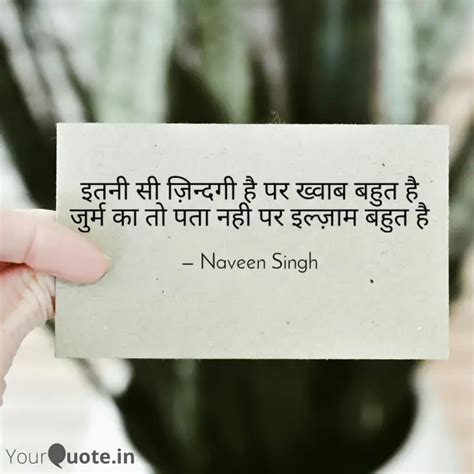 इतनी सी ज़िन्दगी है पर ख्व Quotes And Writings By Naveen Singh