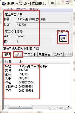 Web UI自动化时通过autoIT的解决window控件 知乎
