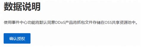 如何查看阿里云公网ip资产最近90天内的清洗或黑洞事件以及事件详情。ddos防护anti Ddos 阿里云帮助中心