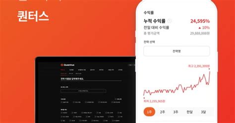 퀀터스 퀀트투자를 쉽게 포트폴리오 설계 150만