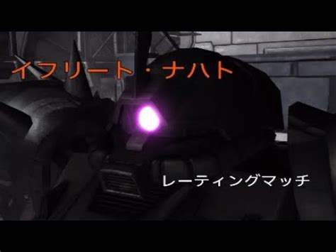 バトオペ2最近練習中イフリートナハト YouTube