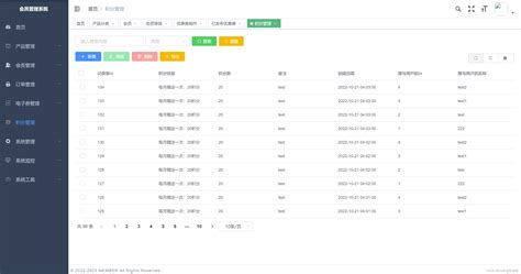 【设计】基于web的会员管理系统web会员管理系统 Csdn博客