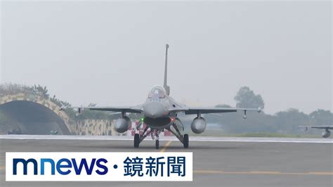 貼敏感中線！空軍4月年度對海空射擊 嚇阻共軍｜鏡新聞 Youtube