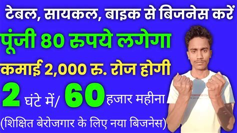 घूमकर पैसे कैसे कमाए🔥new Business Ideas 2023🔥small Business Ideas Youtube