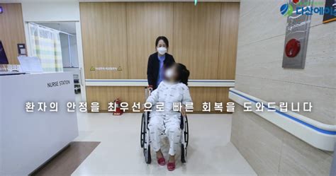 가족의 마음에 전문가의 손길을 더하는 다산에이스병원 간호 간병 통합서비스 네이버 블로그