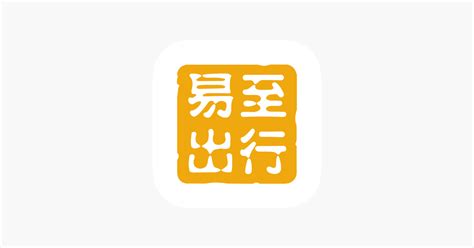 ‎易至出行司机端 On The App Store