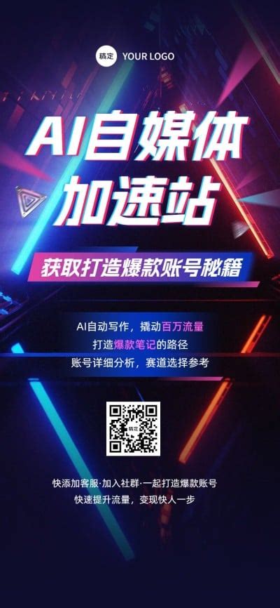 直播界面设计模板 直播界面设计制作 稿定设计