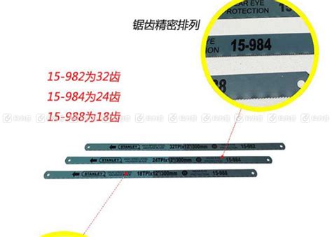 史丹利 24齿高速钢锯条 95 295 23 12 x10 融创集采商城