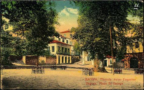 ☮ ΒΟΛΟΣ ΠΗΛΙΟ ΜΑΓΝΗΣΙΑ ΠΑΛΙΕΣ ΦΩΤΟΓΡΑΦΙΕΣ