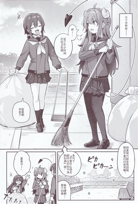 C ぼちぼちの木 ぼるしち まぞくは宿敵と仲良ししないと出られない部屋にとじこめられてしまった まちカドまぞく 中国翻訳 C Bochi