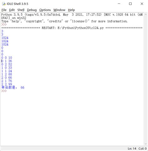 Python 编程找出矩阵中的幸运数字：说明，在一个给定的mn的矩阵（矩阵中的取值0 1024，且各不相同），如果某一个元素的值在同一行中