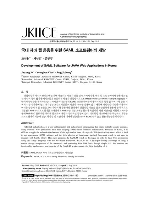 Pdf Development Of Saml Software For Java Web Applications In Korea