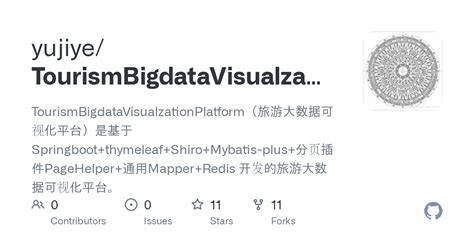 GitHub Yujiye TourismBigdataVisualzationPlatform TourismBigdataVisualzationPlatform