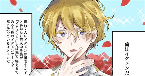 創作bl 【創作bl】イケメンが学園中をとりこにするような話（3） 青野のマンガ Pixiv
