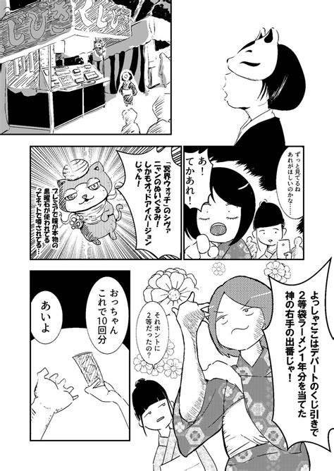 「webマンガ総選挙2020ノミネート作品募集中です もしよければ『おかしき世界の境界線』に一票お願いいたします 」村田椰融の漫画