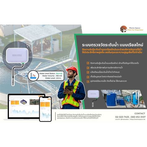 ระบบตรวจวัดระดับน้ำเเบบเรียลไทม์ Water Level Sensor เซนเซอร์ระดับน้ำใน