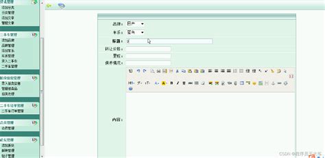 【毕业设计课程设计】基于php的二手车交易网站设计与实现（源码文章）php二手交易网站代码 Csdn博客
