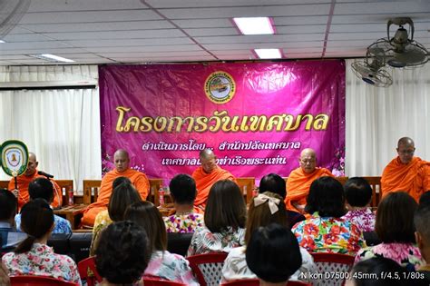เทศบาลเมืองท่าเรือพระแท่น ตำบลท่าเรือ อำเภอท่ามะกา จังหวัดกาญจนบุรี