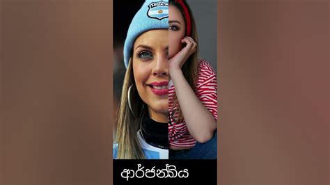 විවිධ රටවල ගැහැණු උදවිය 🚺 Youtube