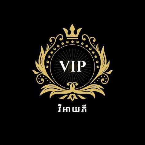 មជ្ឈមណ្ឌល ថែរក្សាសម្រស់វីអាយភី2