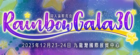 Rainbow Gala 30